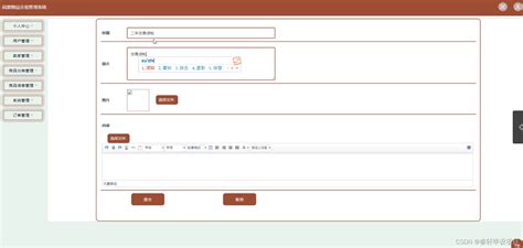 闲置物品交易管理系统 jsp java springmvc mysql mybatis csdn博客