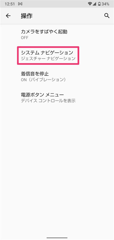 Androidスマホの「戻るボタン」が消えた？ 表示させる方法まとめ アプリオ