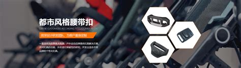 台扣利富高塑胶制品（东莞）有限公司