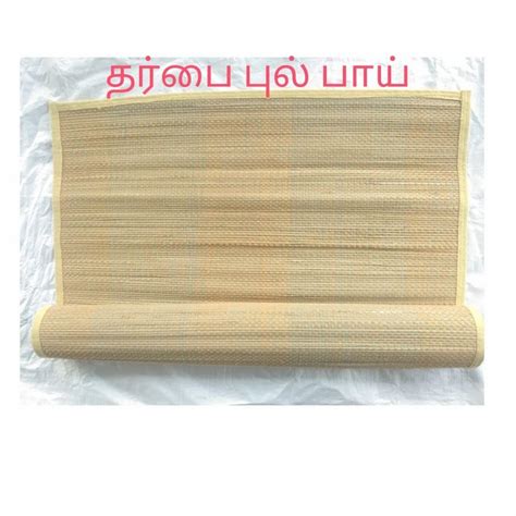 Dharba Grass Meditation Mat At ₹ 370piece Fitness Mats In Mettur