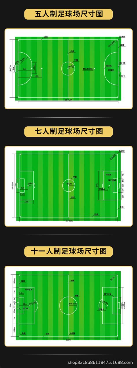 七人足球场标准尺寸图标准11人足球场尺寸 伤感说说吧 七人足球场标准尺寸图标准11人足球场尺寸 伤感说说吧