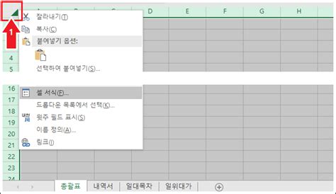 7엑셀 끌어오기 중 오류 발생 시 해결법 7엑셀 끌어오기 중 오류 발생 시 해결법