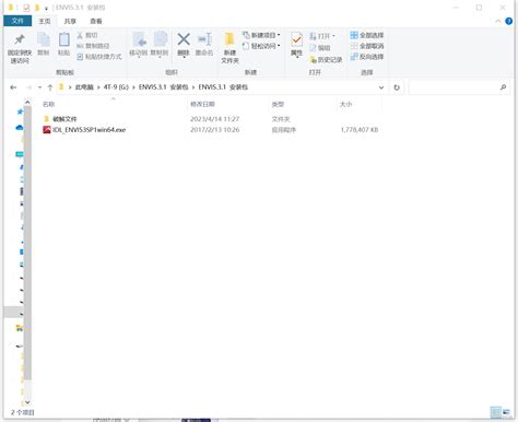 envi5 3 安装教程，新手入门（超详细）附安装包和常见问题 csdn博客