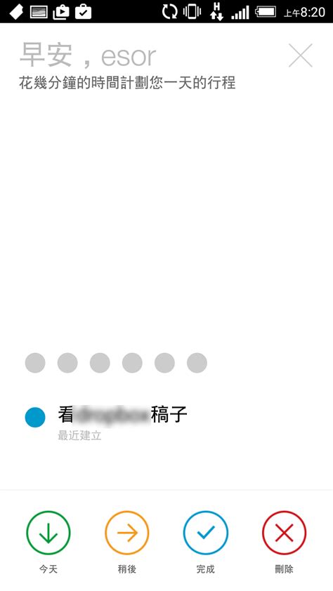 體驗android的最佳介面！16款 Android App 精選下載