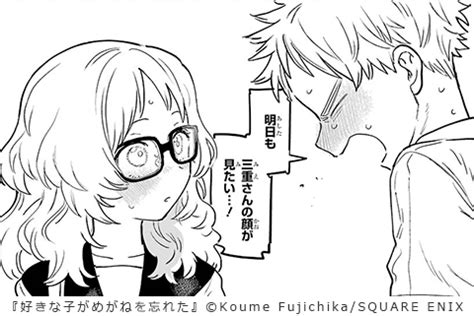 アニメ『好きな子がめがねを忘れた』徹底解説！中学生のピュアな恋愛に心が癒される！【ネタバレあり】