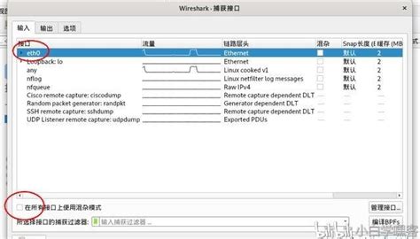 如何使用wireshark对目标电脑进行抓包、流量捕获并分析明文口令？ 哔哩哔哩