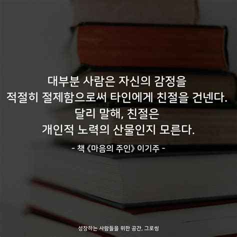 결국 삶은 관계였고 관계는 소통이었다 책 《불편한 편의점》 김호연 그로씽
