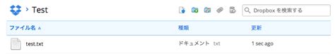 Ruby On Rails を使って Dropbox にファイルを送信する · けんごのお屋敷
