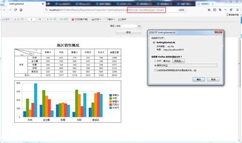 Excel 流式导出支持行式引擎插件 FineReport帮助文档 全面的报表使用教程和学习资料