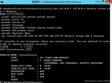anybackup 7 0 8 0安装配置 windows客户端安装与卸载 anybackserver csdn博客