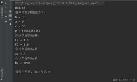 Java 笔记0 1 Csdn博客