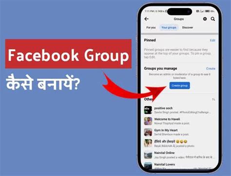 facebook group कैसे बनाएं how to create facebook group in hindi