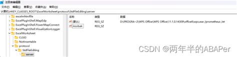 使用wps时，sap导出文件提示windows找不到文件两年半的abaper的博客 Csdn博客