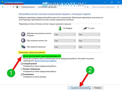 Windows 10 отключить быстрый запуск компьютера