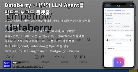 databerry 나만의 llm agent를 만드는 노코드 플랫폼 geeknews