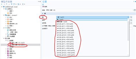 【comsol】参数化建模以及通过matlab运行comsol参数化建模 Csdn博客 【comsol】参数化建模以及通过matlab运行comsol参数化建模 Csdn博客