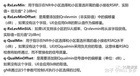 5g Nr Rrc协议解析—— Sib1 知乎