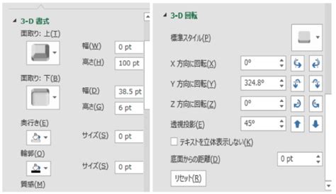 Excel（エクセル）で立体の図面を書くための立体図形の作成方法を解説！ ビズマジック