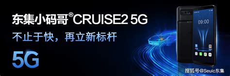 聚焦智慧工厂的发展 东集小码哥cruise2 5g的助力过程pda设备终端 聚焦智慧工厂的发展 东集小码哥cruise2 5g的助力过程pda设备终端