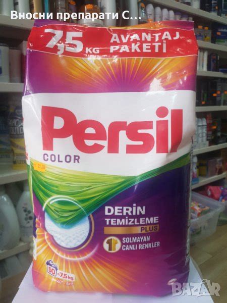 Персил прахообразен препарат за цветно 7 5 кг Турция в Перилни препарати и омекотители в гр