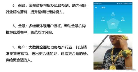 大数据技术之大数据概论 csdn博客