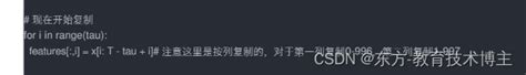 动手学深度学习 序列模型代码逐行精讲 深度学习序列号模型训练 csdn博客