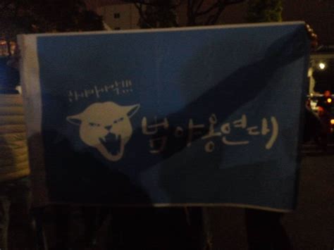 전세계 유일 한국의 시위 인스티즈 Instiz 이슈 카테고리