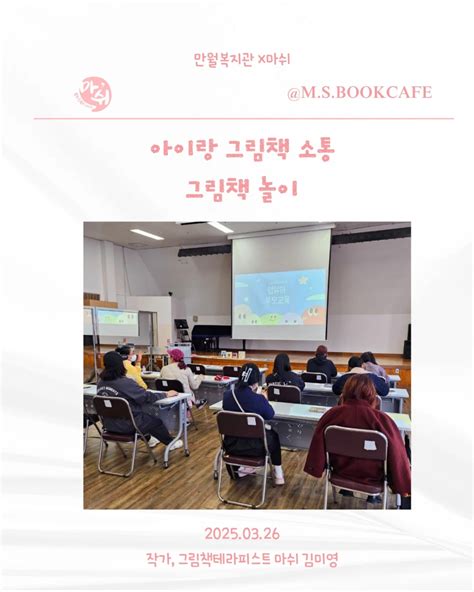 그림책방 인천 공유공간 그림책테라피 아로마테라피 삶은 시처럼 오늘 하루도 시처럼 제님 작가님의 사인이 담긴 얼굴은 시 주문 가능합니다 시적인 문장들과