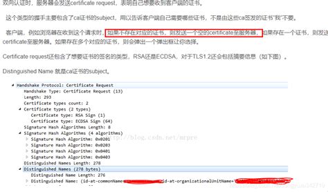 双向认证时客户端没有发送身份证书给服务端iis配置双向认证客户端不提示提交证书 Csdn博客