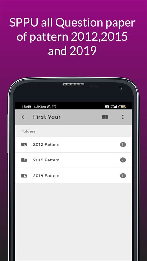 SPPU QP SPPU Question paper for Android 無料ダウンロード