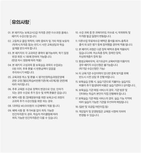 서울원격평생교육원 보육교사2급