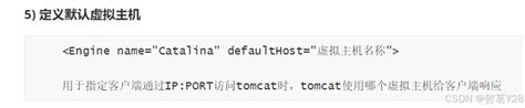 tomcat配置应用 server xml文件具体配置 tomcat server xml csdn博客