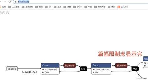netron工具简单使用 使用netron csdn博客
