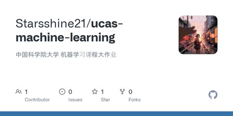 GitHub Starsshine ucas machine learning 中国科学院大学 机器学习课程大作业