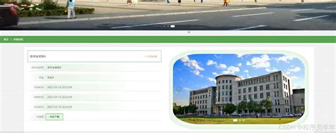 Springboot高校学生奖学金评定系统的设计与实现 Csdn博客