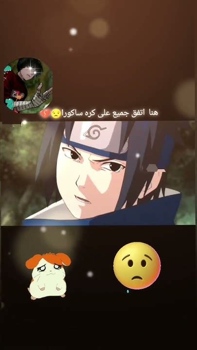 وهن كره جميع ساكرا اكسبلور دعمكم دراغونبول نارتو نارتتابعوني