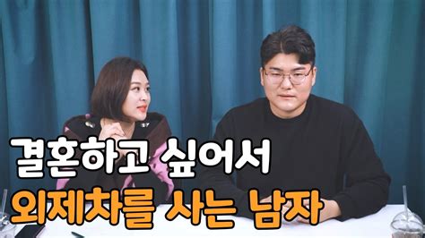 여자들이 좋아하는 국산차와 수입차 한방언니 1부 Youtube