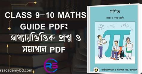 Class 9 10 Math Book Pdf Archives Your E Learning Platform