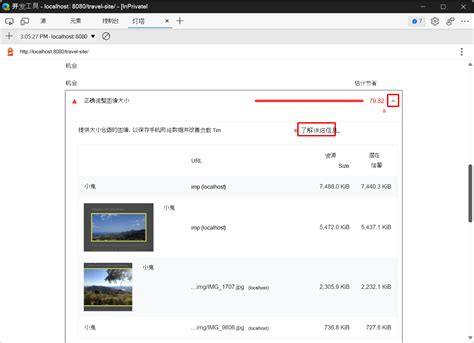 使用 Lighthouse 优化网站速度 Microsoft Edge Developer Documentation Microsoft Learn