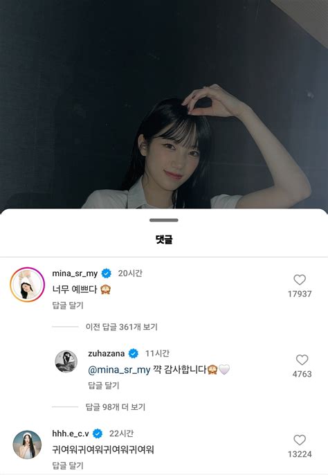 [잡담] 미나가 카즈하 인스타에 댓글단거 마음좋다 인스티즈 Instiz 연예 카테고리