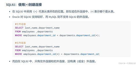 Mysql多表查询（一口气解决掉：自连接 左右连接 满连接等） 腾讯云开发者社区 腾讯云