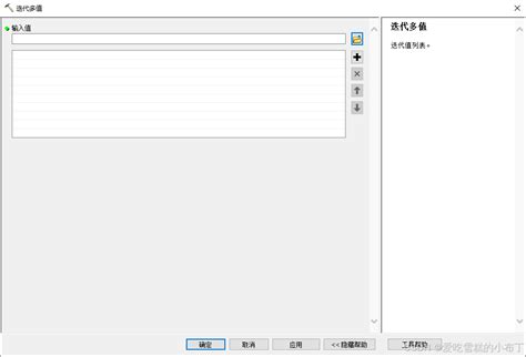 Arcgis模型构建器05——高级应用篇02——迭代多值、迭代数据集、迭代要素类工具详解arcgis模型构建器输入要素怎么选择多个数据类型