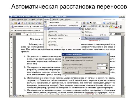 Excel расстановка переносов в Excel расстановка переносов в