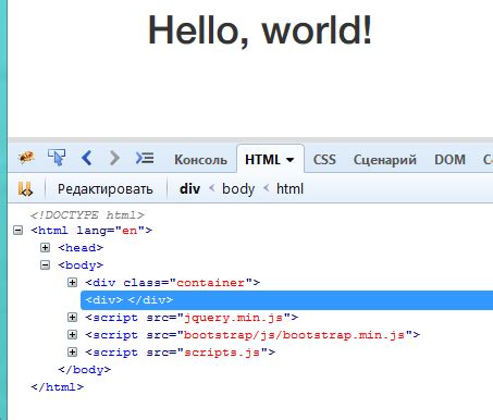 Создание элемента HTML в JavaScript
