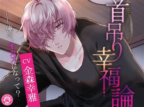 【新作紹介】2024年1月8日発売r18女性向け音声作品 Dlチャンネル みんなで作る二次元情報サイト！