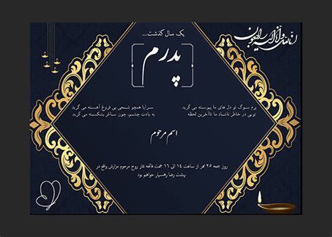 طرح لایه باز اعلامیه سالگرد مرد یا سالگرد پدر ایگوری گرافیک