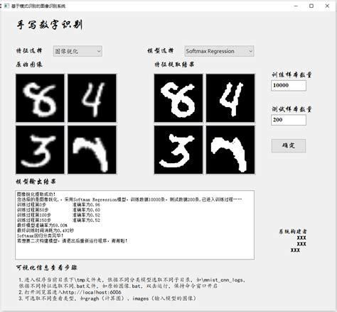 A 基于Tensorflow实现了三个模型对MNIST数据集的识别 KNNSoftmaxCNN 字符识别 索炜达电子