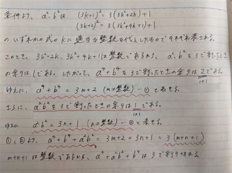 割り算の余りの性質 MathQ