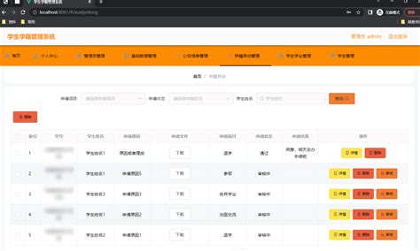 Java项目之基于ssm的学生学籍管理系统设计与实现（源码文档） Csdn博客