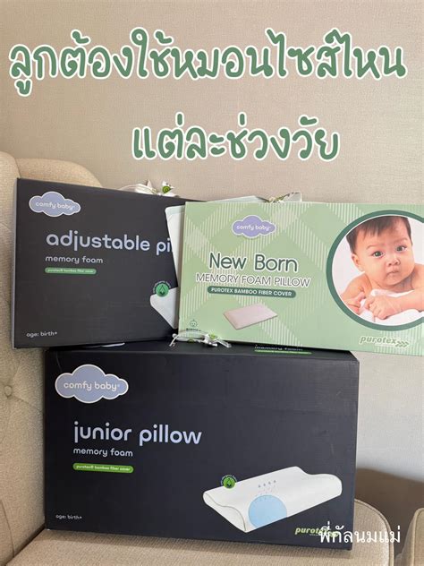 พี่กัลนมแม่ ลูกต้องใช้หมอนขนาดไหนดี หมอนสำหรับเด็กแรกเกิดถึง 7 ขวบ ควรเปลี่ยนแปลงตามช่วงอายุ